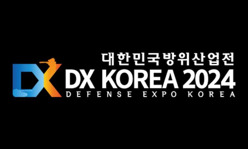 대한민국 국제방위산업전 2026 (DX Korea)